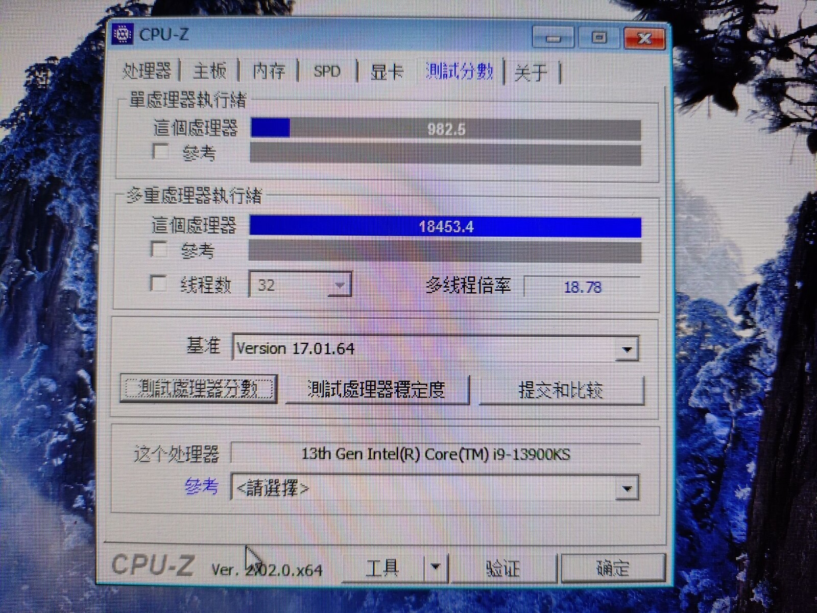 英特尔酷睿i9-13900KS在CPU-Z基准测试中与Ryzen 9 7950X周旋 - Notebookcheck-cn.com News