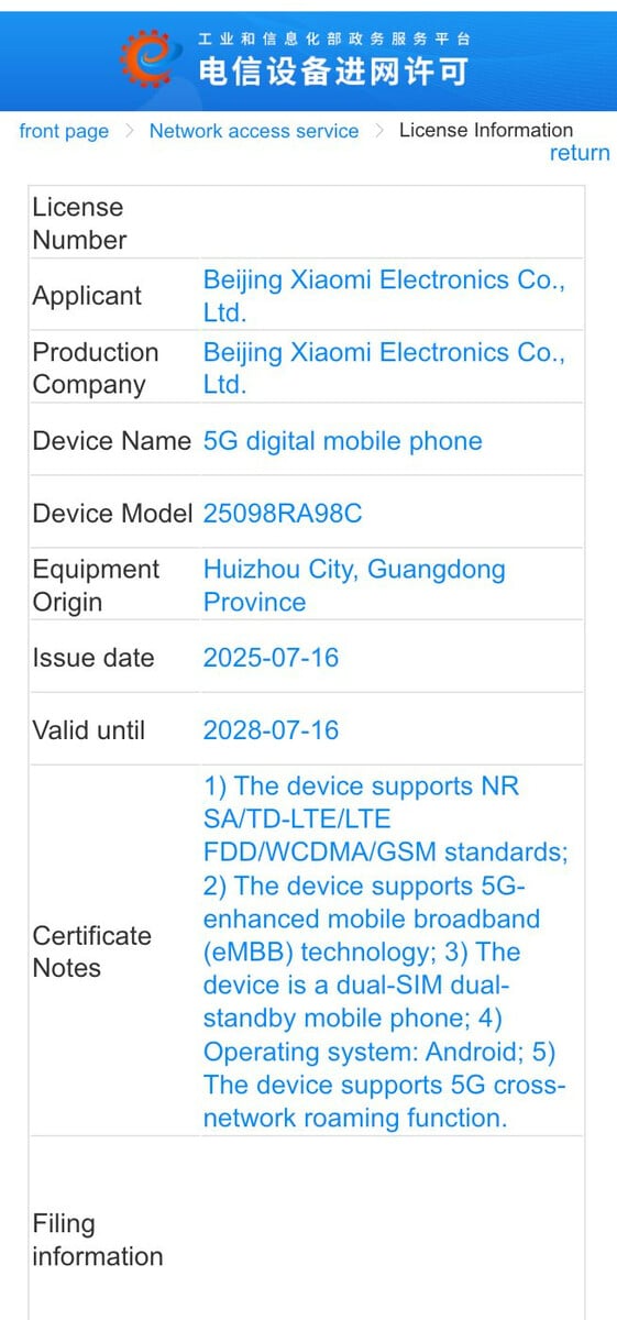 小米Redmi Note 15：两款未发布智能手机的新踪迹使早前的泄露信息受到质疑 - Notebookcheck-cn.com News
